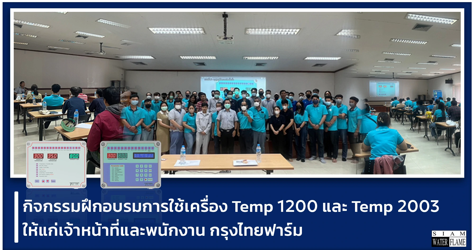 Training activities for using the Temp 1200